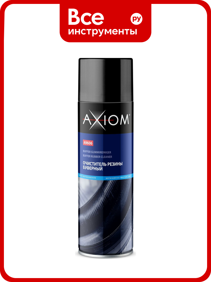 Очиститель резины AXIOM буферный, аэрозольная формула на силиконовой основе, для улучшения эластичности изделий