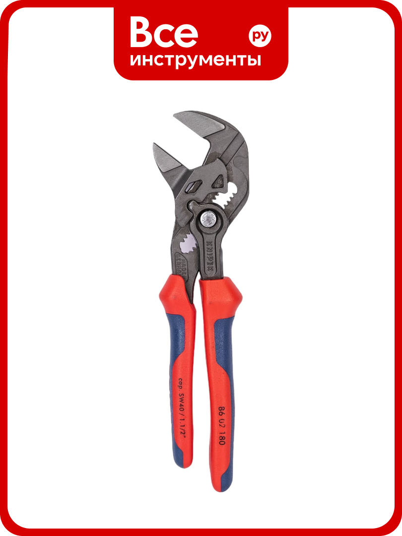Переставные клещи-ключ Knipex 180 мм, 40 мм (1 1/2"), серые, 2К ручки,