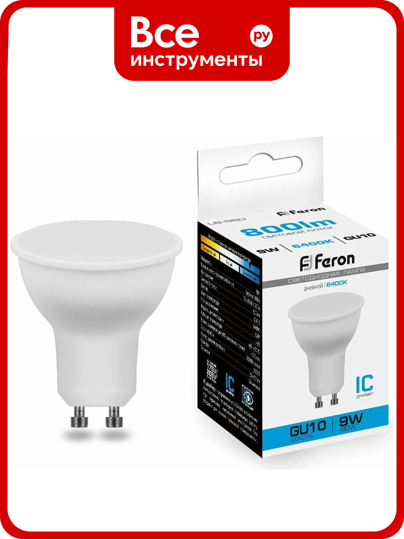 Светодиодная лампа FERON 9W 230V GU10 6400K, LB-560 25844