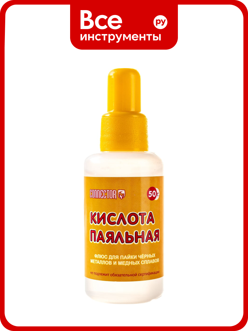 Кислота паяльная Connector KIPA-50 активный тип жидкая форма для меди и черных металлов
