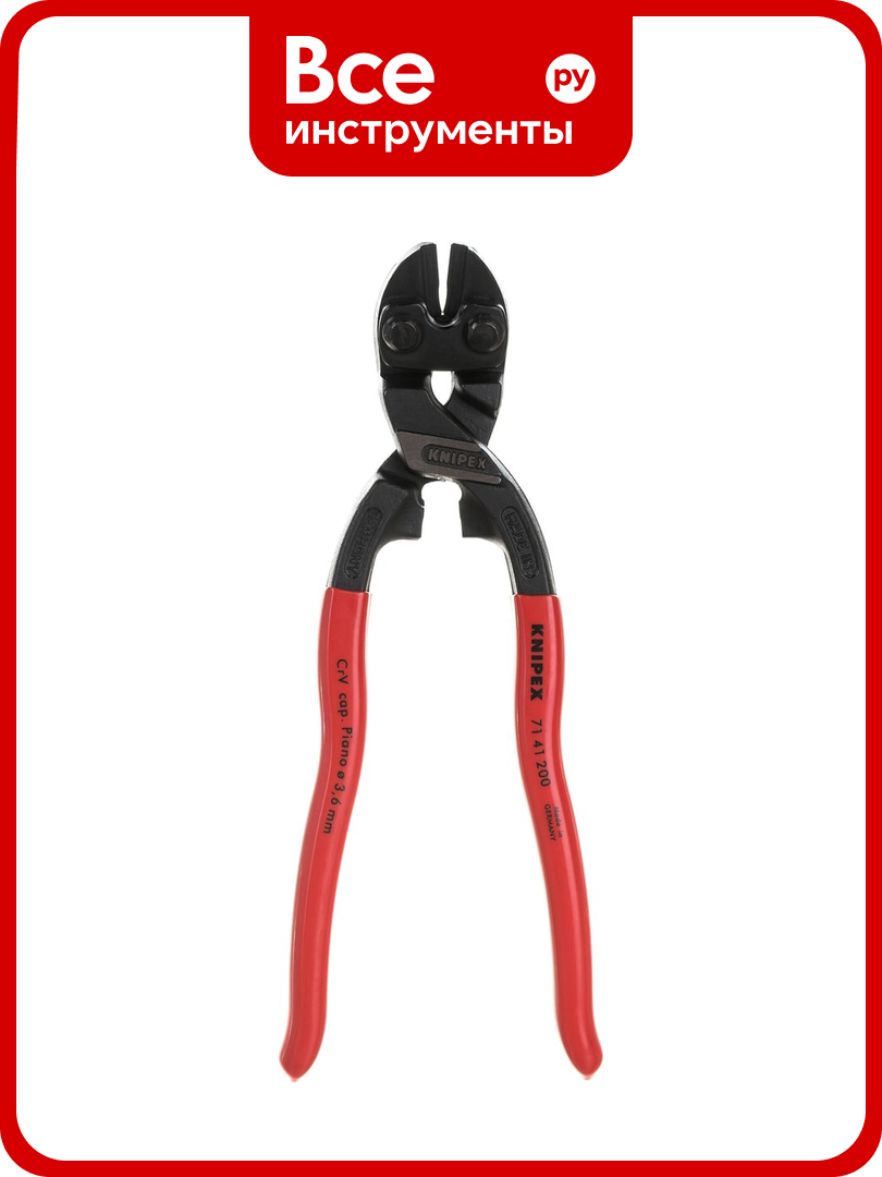Болторезы Knipex "Коболт" KN-7141200, профессиональные, хром-ванадиевая сталь