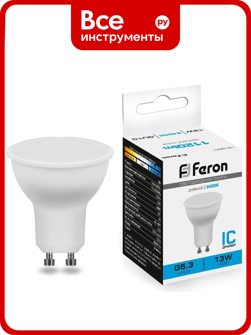 Светодиодная лампа FERON LB-960 MR16 GU10 13W 6400K 38193 для общего освещения, холодный белый свет, софитный тип