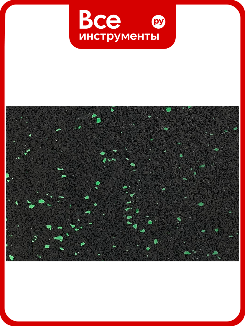 Рулонное резиновое покрытие Alegria color 850 4 мм, зеленый 15 м х 1,20м (18м2) 4.15.850Bg, резиновая
