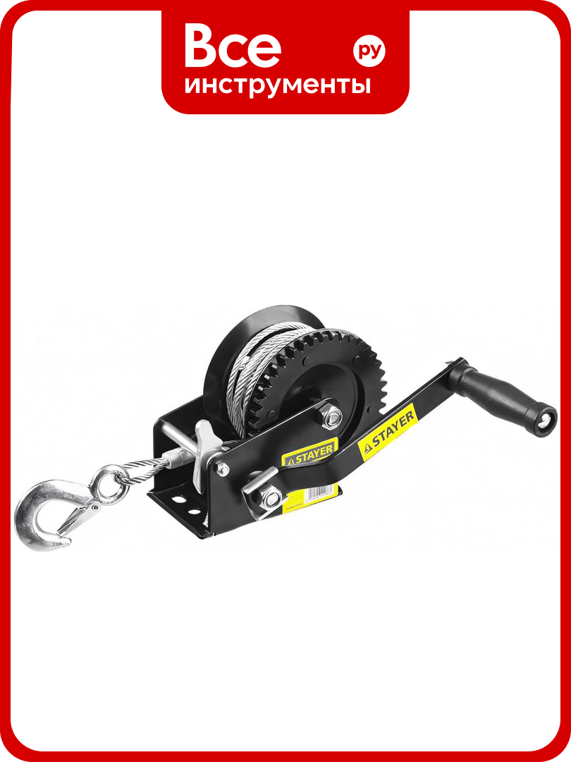 Ручная барабанная лебедка Stayer MASTER 0,45т 8м 43112‑0.5 с шестеренчатой передачей и ручным тормозом подъёма