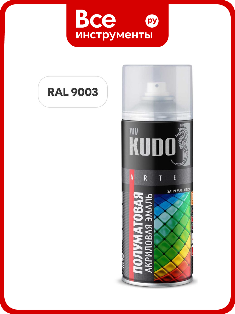 Эмаль универсальная акриловая satin KUDO RAL 9003 белая 520 мл, быстросохнущая, моющаяся для стен и потолков