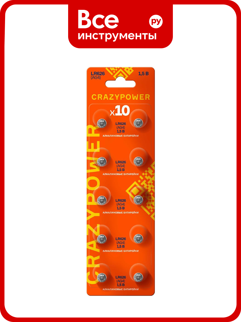 Батарейка Элемент питания алкалиновый "таблетка" CRAZYPOWER LR66/LR626/AG4/G4 1.5В BL-10 (упаковка 10шт) 5048928