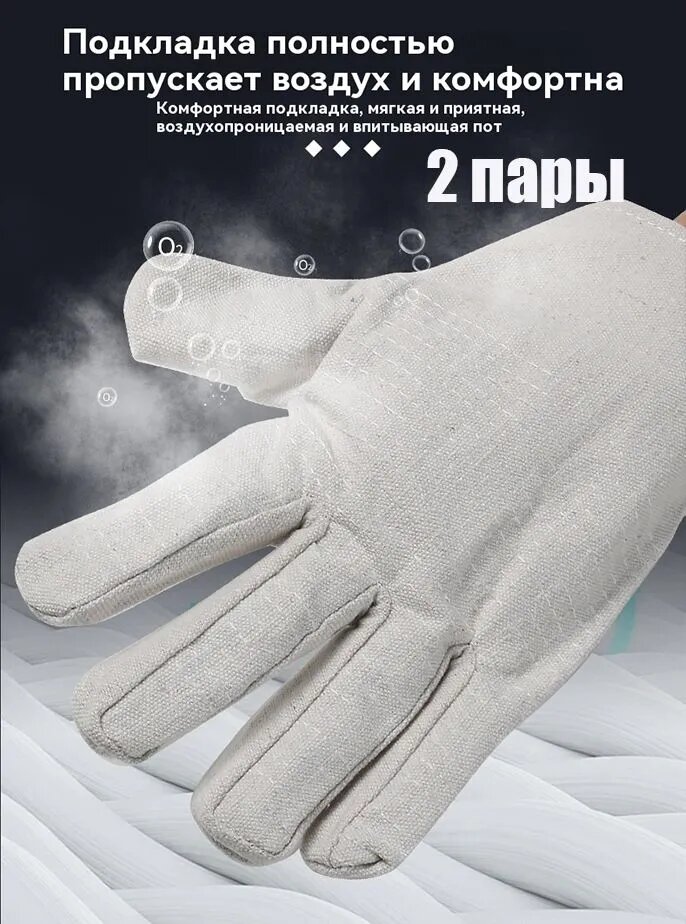 Сварочные перчатки 2 пары