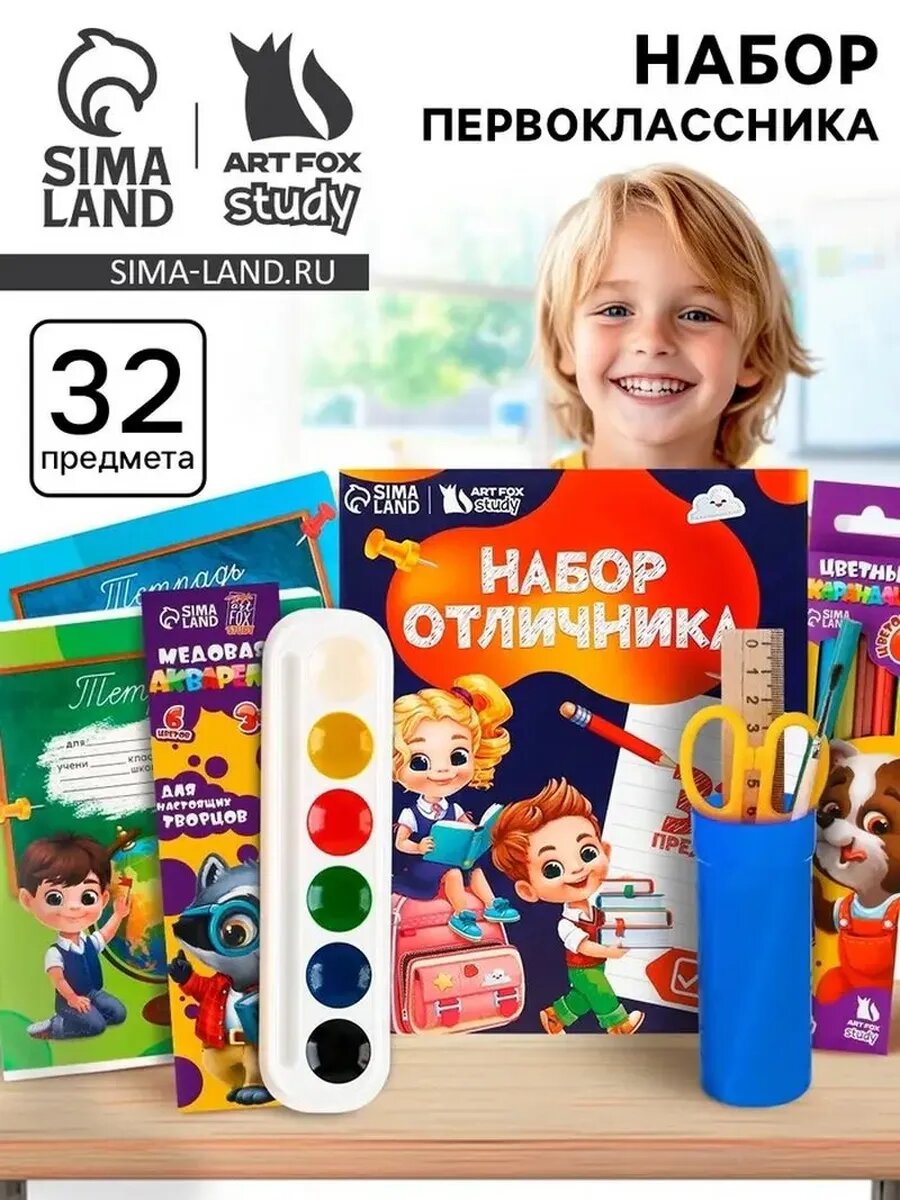 Комплект для начинающего ученика: 32 предмета