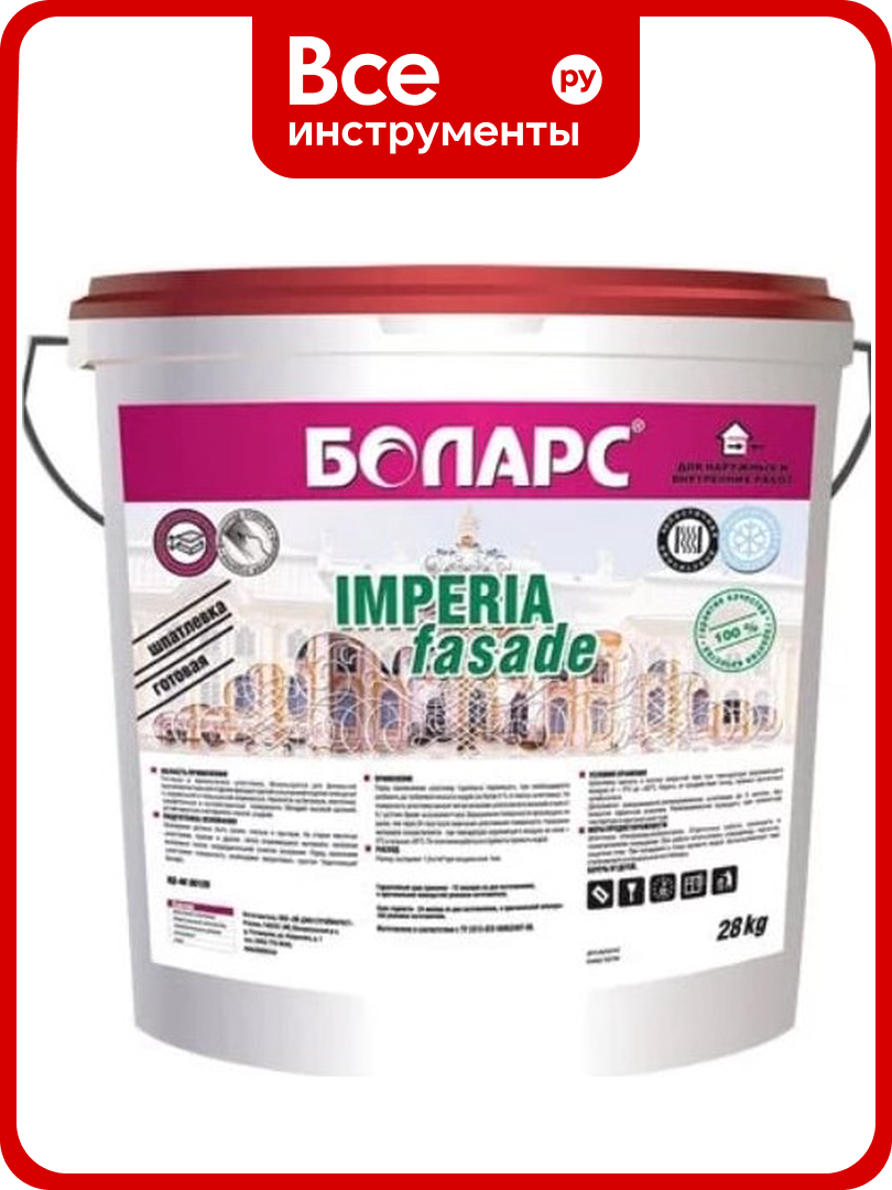 Шпатлевка готовая империя фасад 28 кг боларс 00000007476