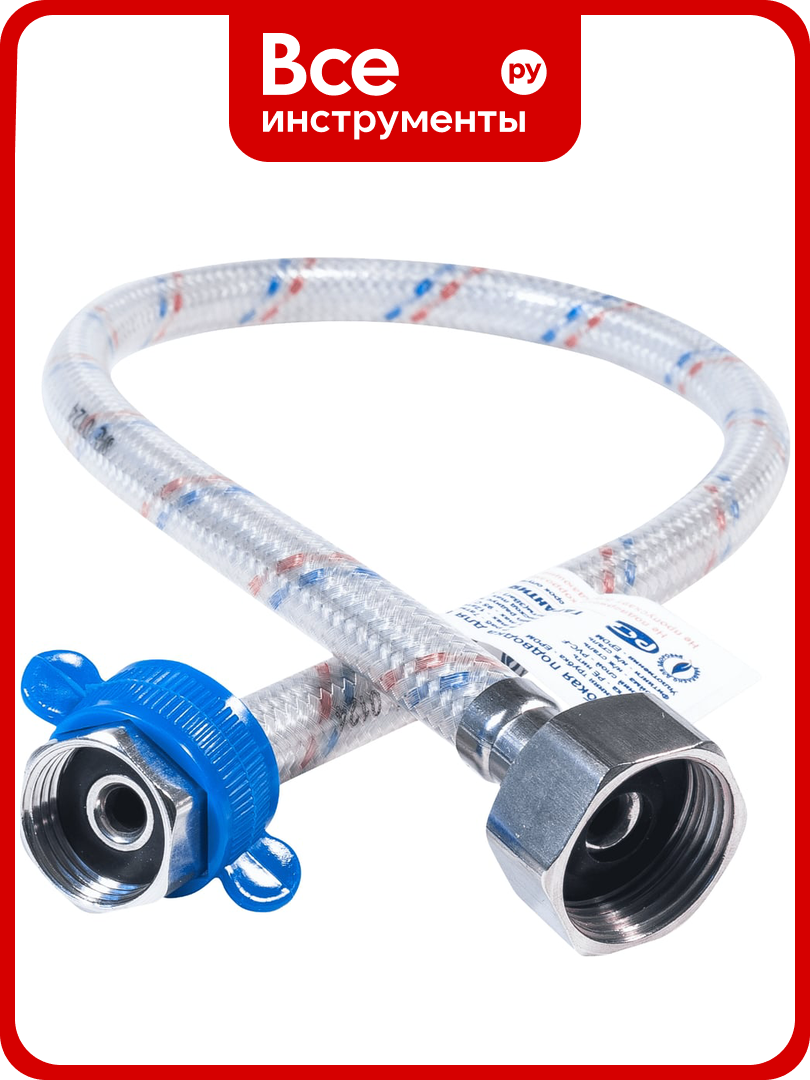 Гибкая подводка для воды ЦС нейлон, 1/2”Г х 3/4”Г L-40 см, штука ГП002176, нержавеющая сталь, EPDM, бытовое применение