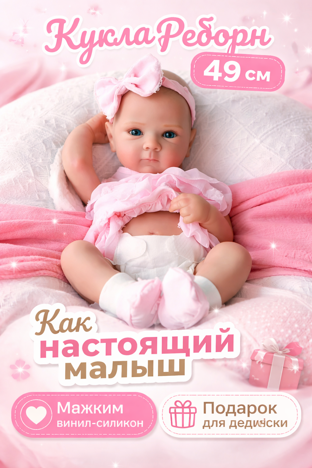 Реалистичная кукла реборн 49 см, новорожденный младенец в комплекте
