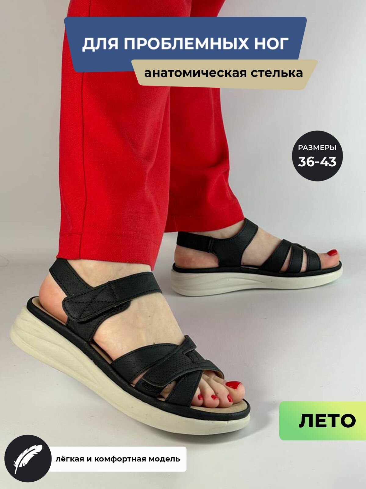 Босоножки