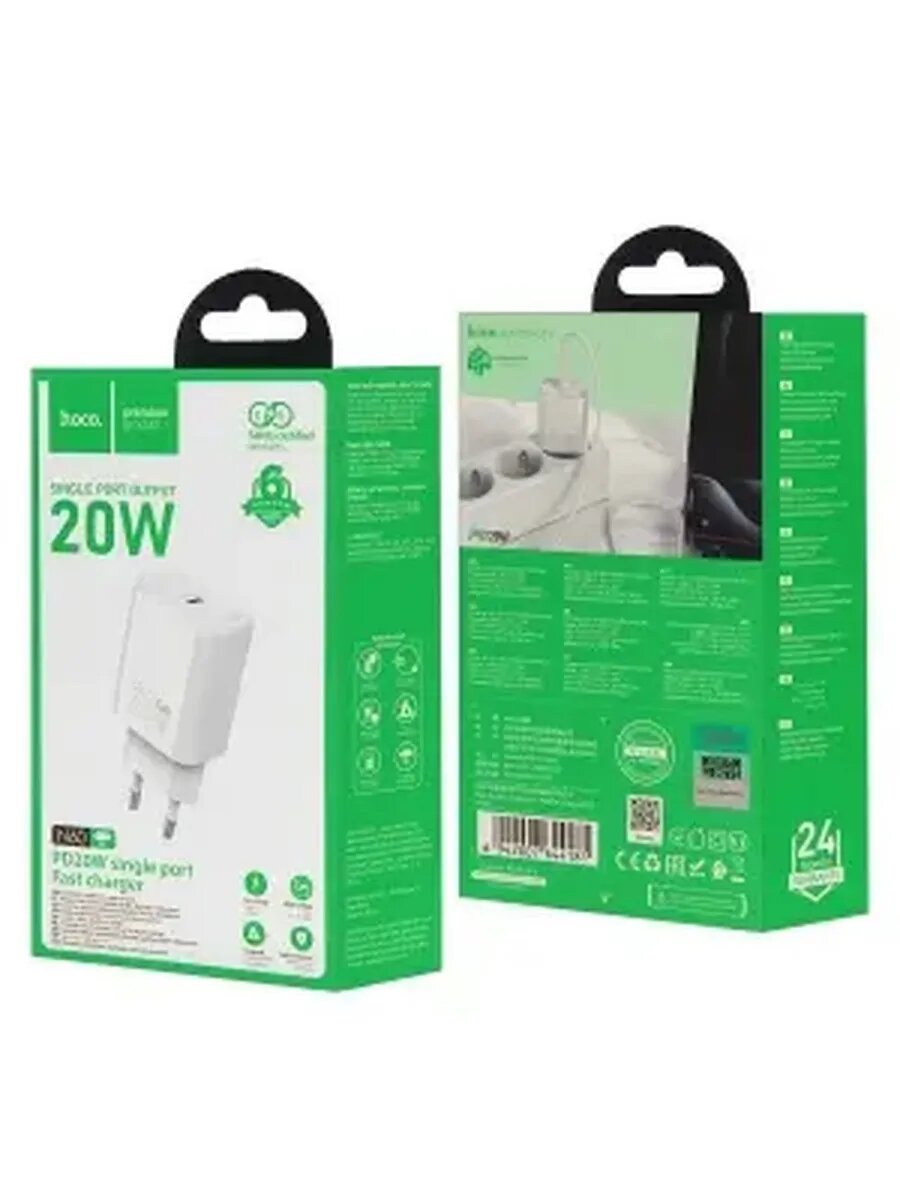 Универсальный переходник для зарядки Type-C PD 20W
