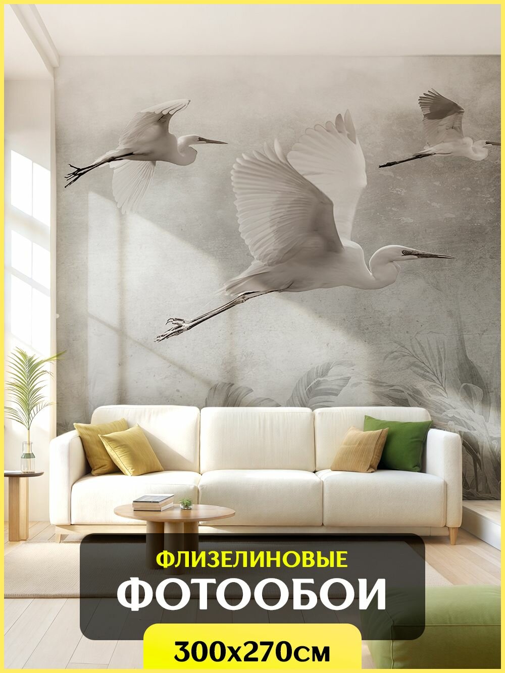 Фотообои на стену Printwalls флизелиновые 3D 300х270 см обои виниловые на флизелине в детскую и в спальню