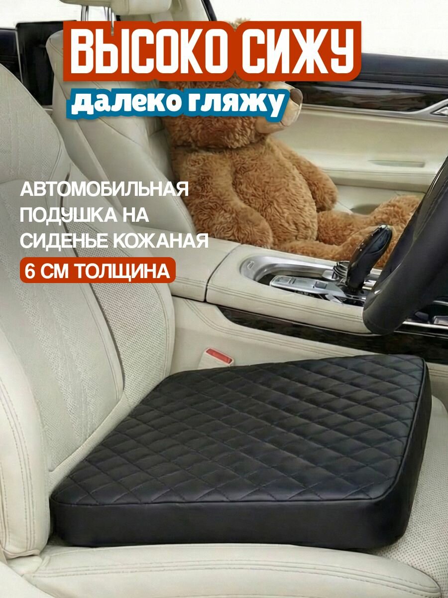 Автомобильная подушка на сиденье
