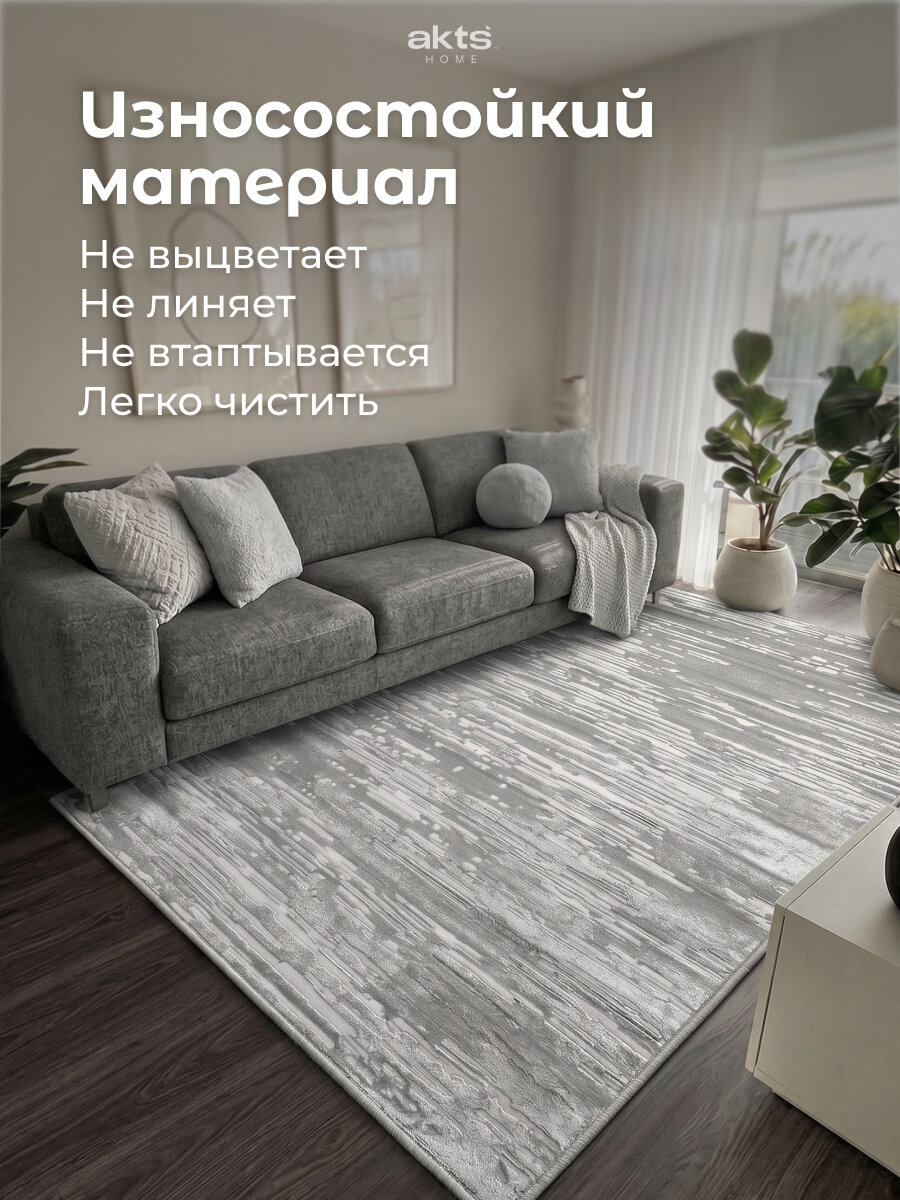 Ковер на пол 240х340 см. AKTS HOME, цвет серый, прямоугольный — фото 1