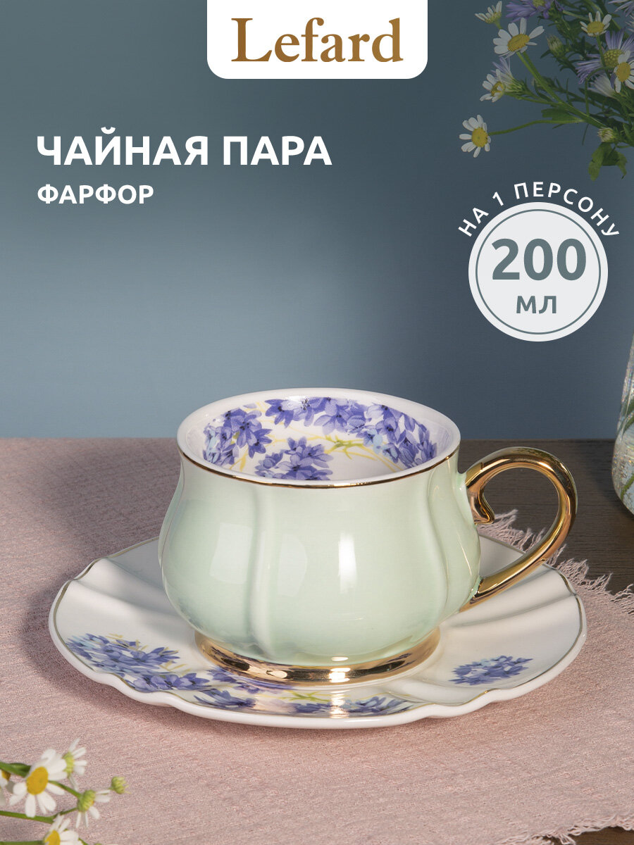 Чайная пара Lefard "Времена Года", на 1 персону, 2 предмета, фарфоровая, 200 мл.