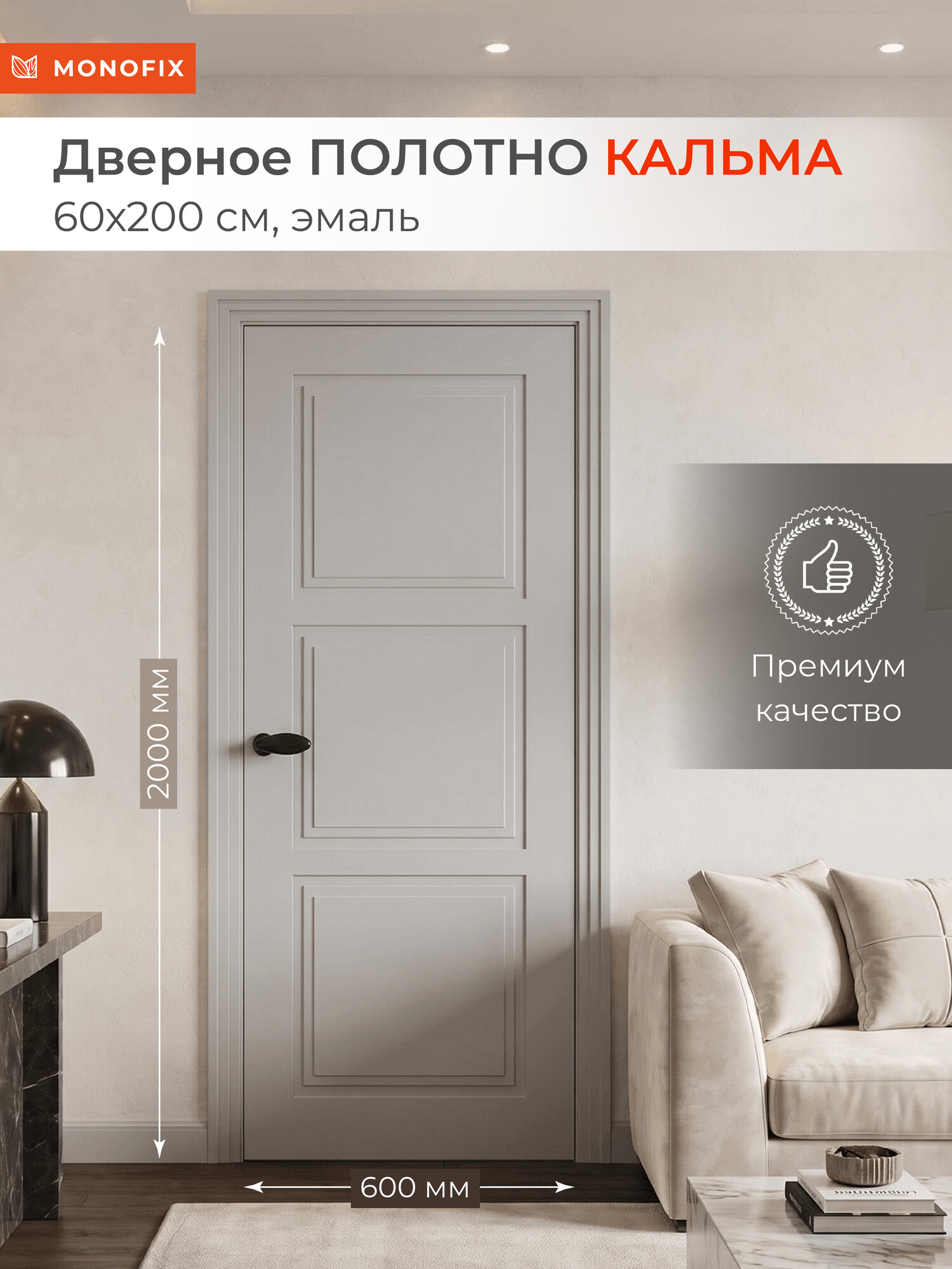 Дверь межкомнатная кальма, полотно ДГ-3, 60х200 см, эмаль серый