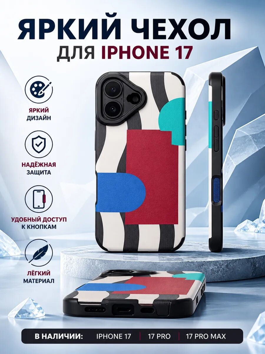 Чехол силиконовый "Soft-Touch", противоударный, для iPhone 17