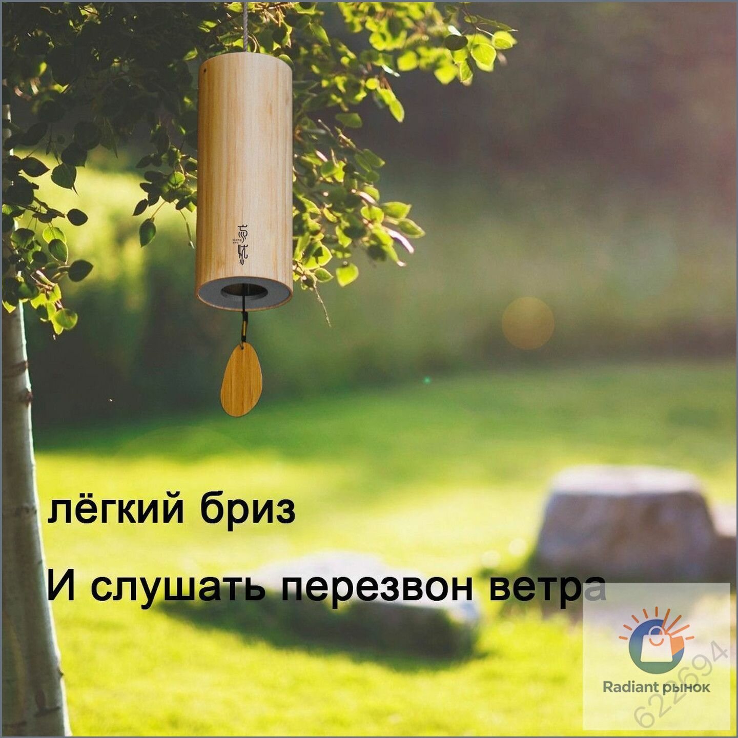 Перкуссионный инструмент — фото 1