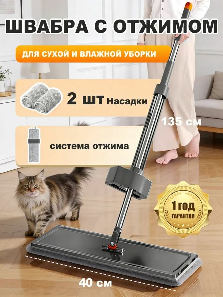 Швабра с отжимом, двойной скребок и сбор волос с 360 вращением, Складное хранилище, Подходит для небольших и средних семей