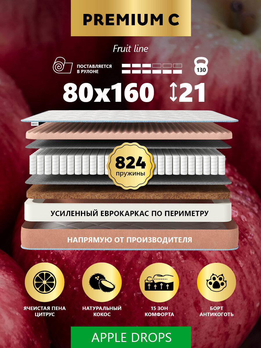 Матрас 80х160 см на кровать пружинный, ортопедический, двусторонний, с кокосовой койрой