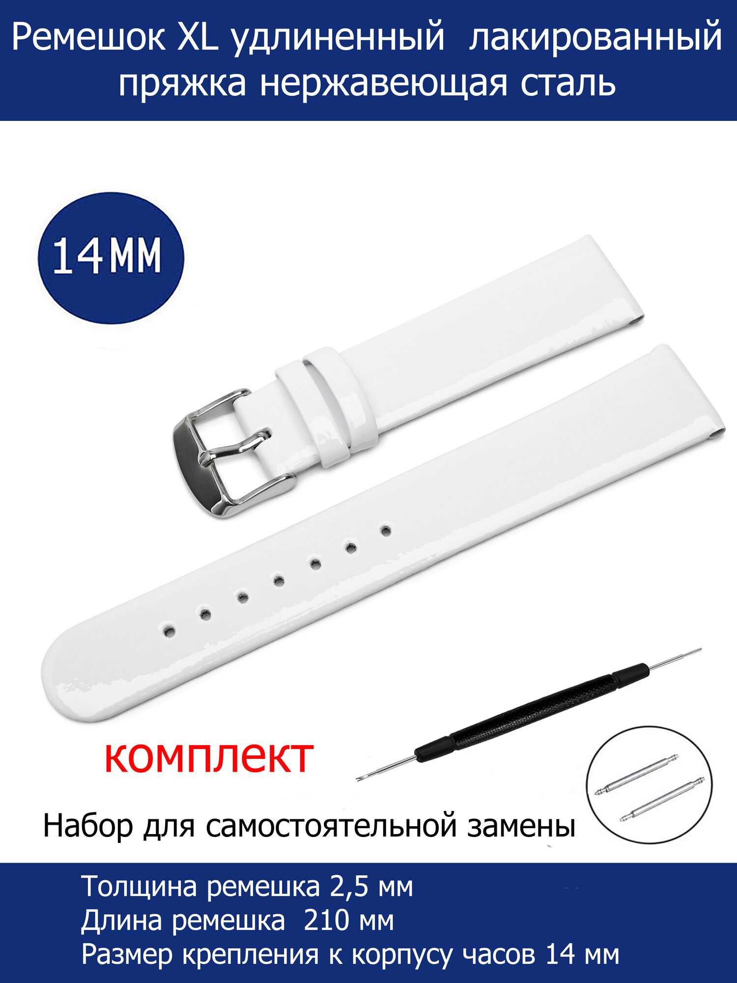 Ремешок