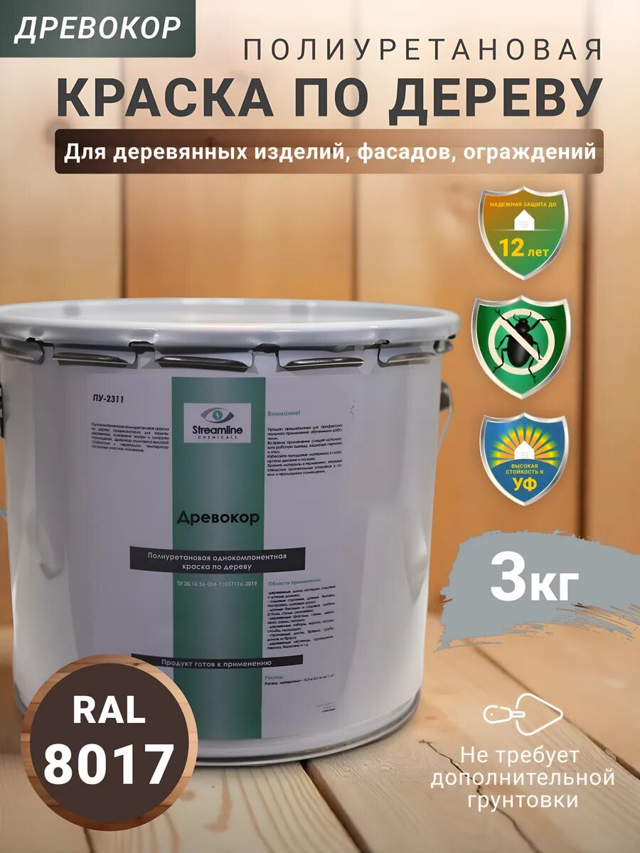 Полиуретановая краска Древокор RAL8017, 3 кг, для дерева, полуглянцевый, коричневый