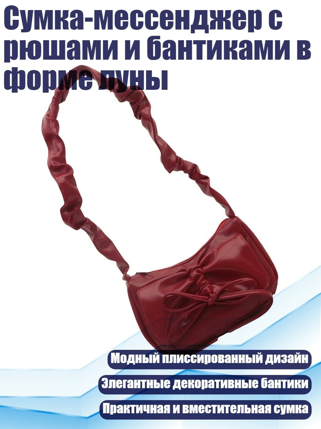 Сумка