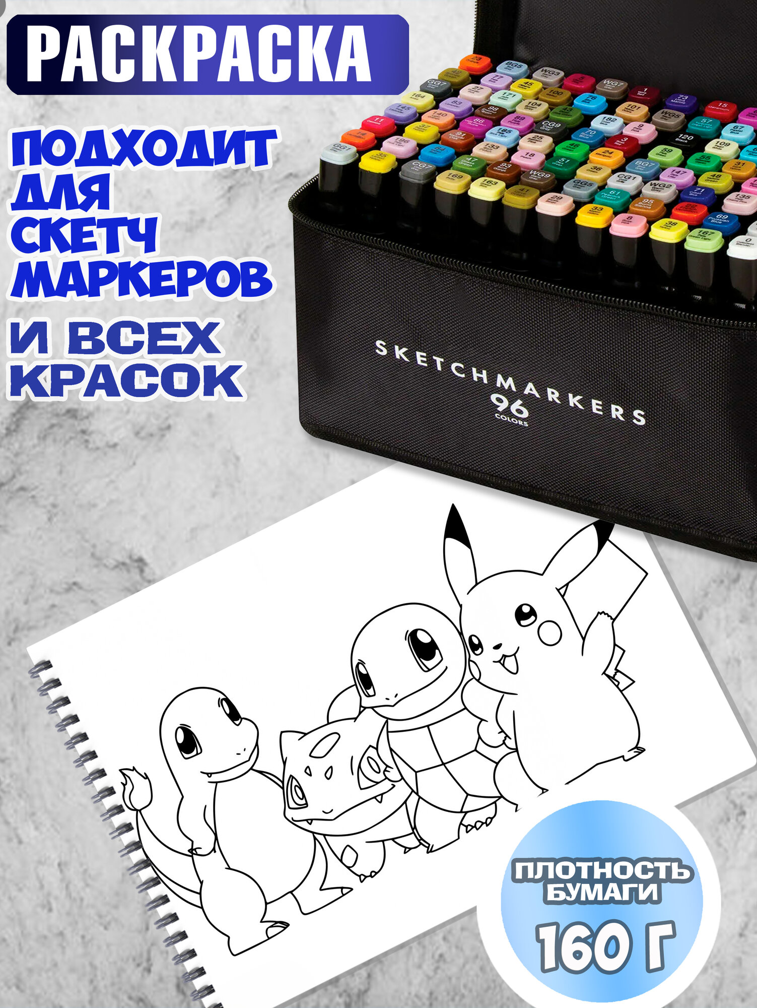 Раскраска Пикачу — фото 1