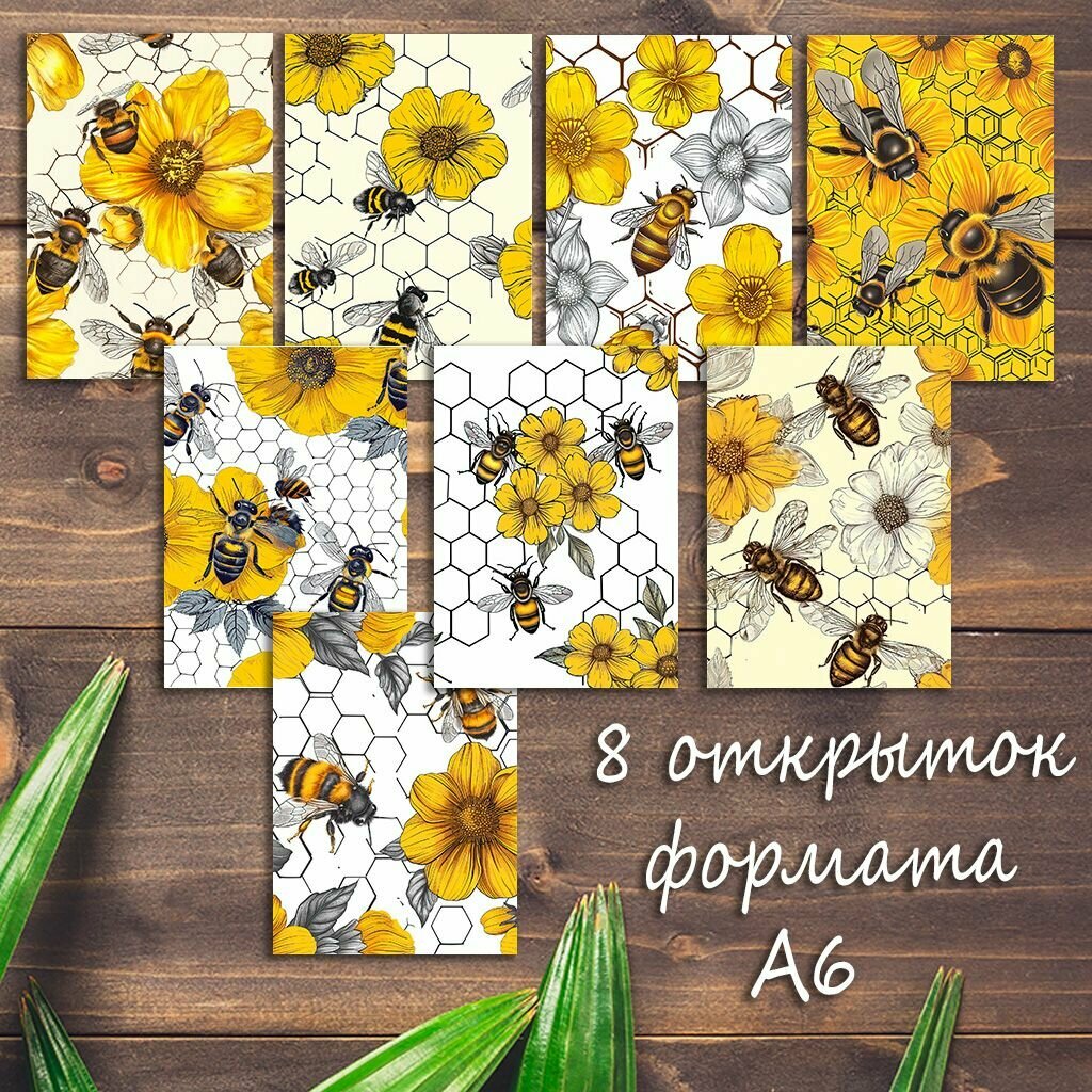 Большой набор открыток Пчёлы и подсолнухи, 8 штук