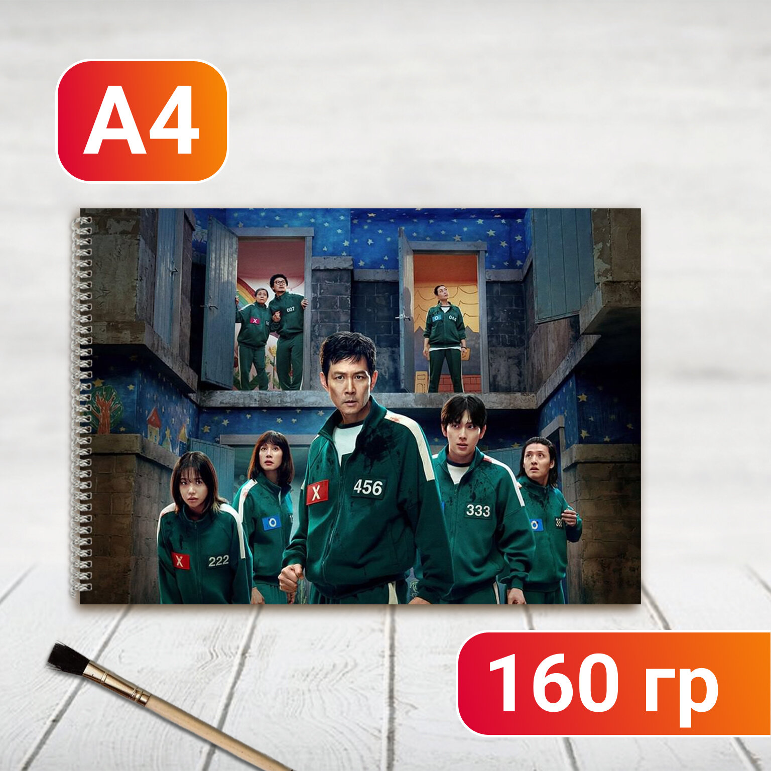 Альбом для рисования Игра в кальмара