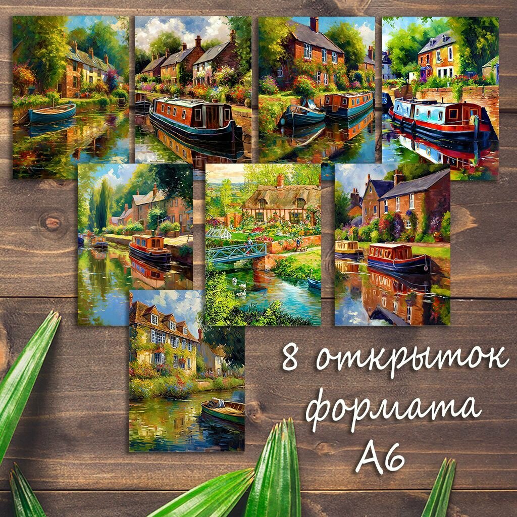 Большой набор открыток Городок у реки, 8 штук