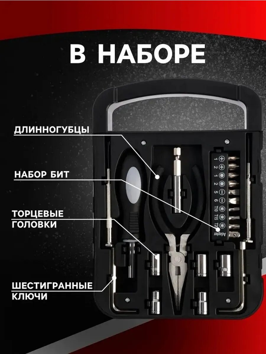 Многофункциональный набор инструментов в подарочной коробке