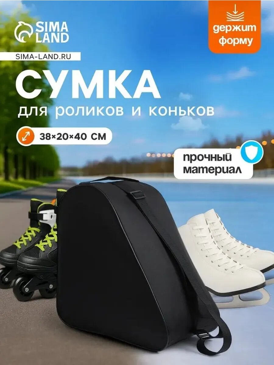 Удобная сумка для спортивных аксессуаров