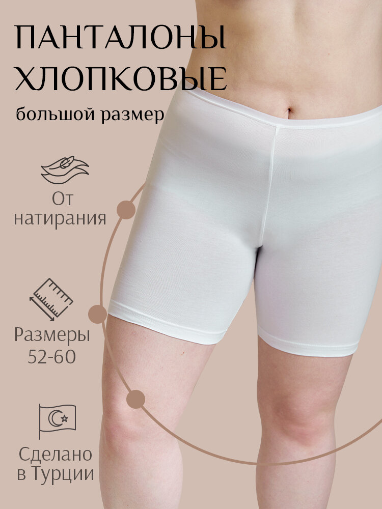 Трусы