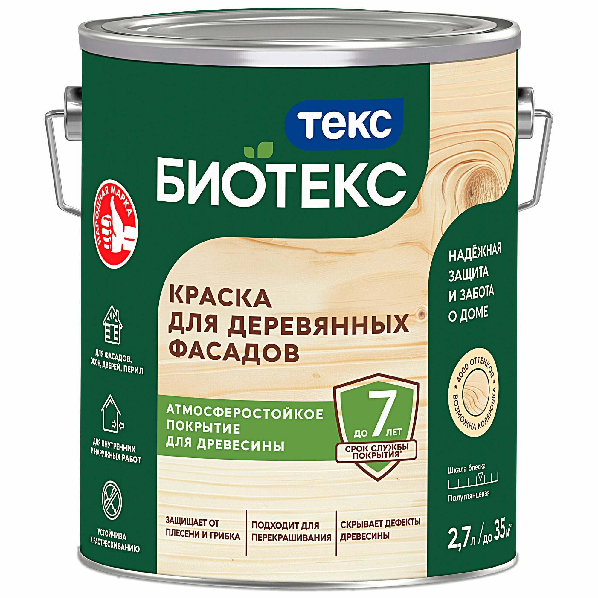 Краска Текс для Деревянных Фасадов биотекс, Белая, 2,7л, полуглянцевая, База А