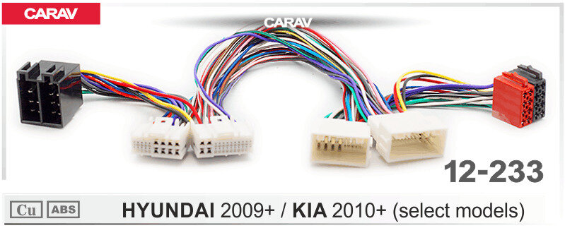 Штатный ISO разъем для магнитол Hyundai, Kia. Carav 12-233.