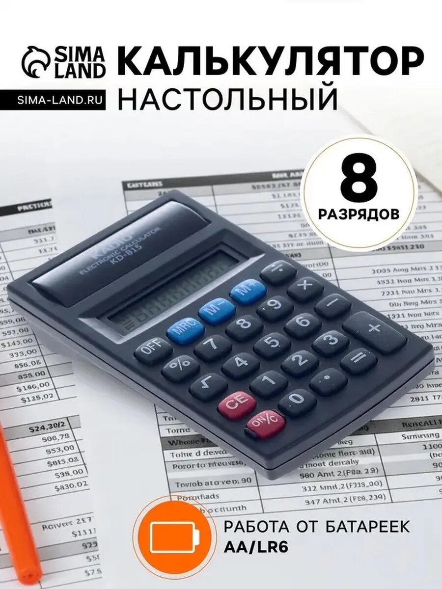 Компактный настольный калькулятор для точных расчетов