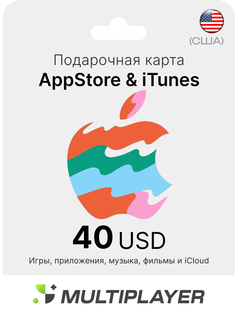 Подарочная карта Apple | Пополнение App Store&iTunes (Apple ID) на 40 долларов США