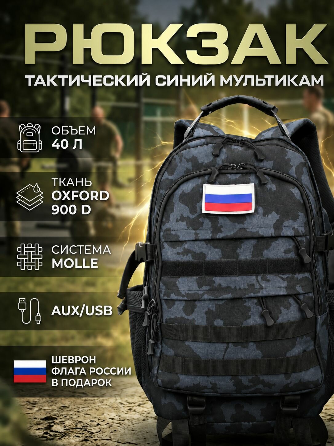 Рюкзак мужской тактический туристический походный 40 литров синий мультикам