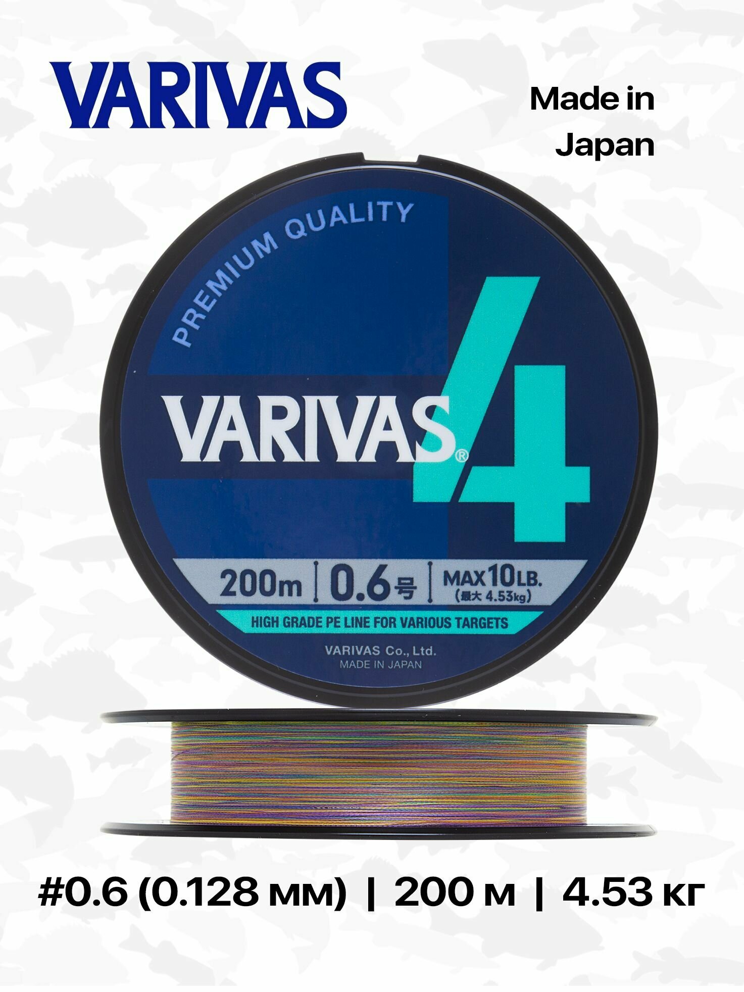 Шнур плетеный Varivas PE 4 Marking, 200 м, #0,6 (0,128 мм), 10 lb (4,54 кг)