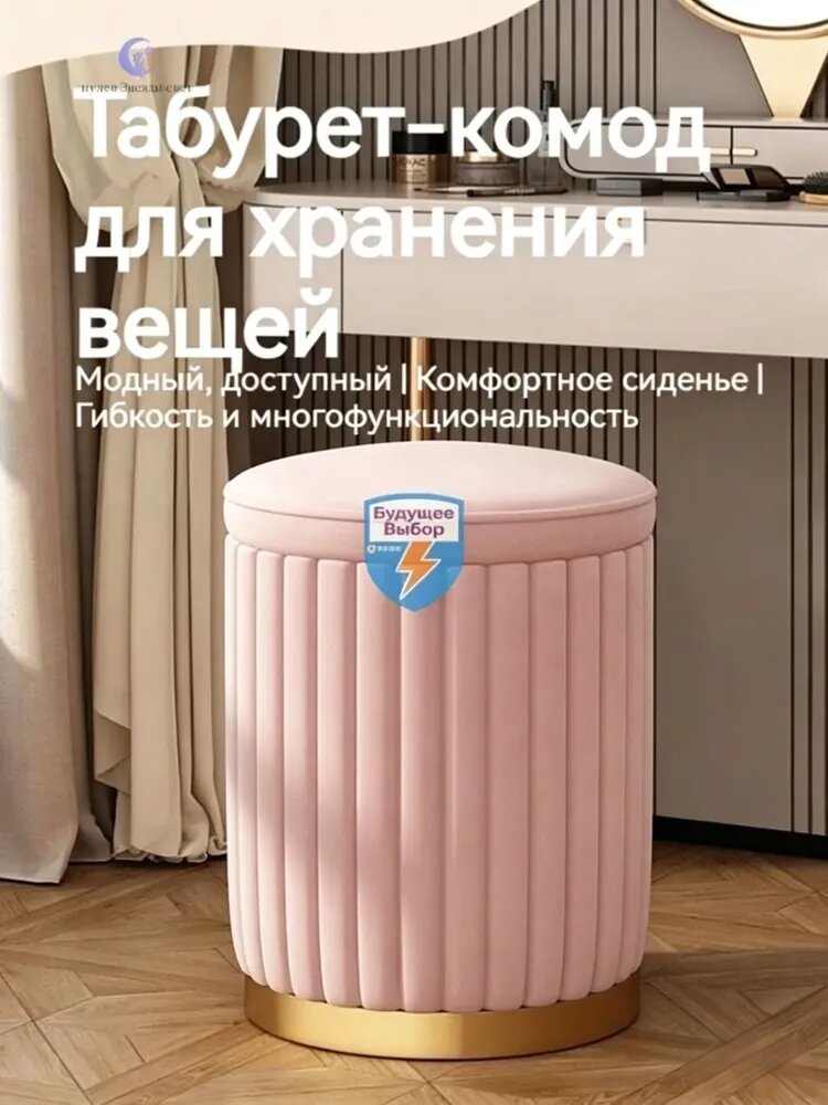Пуф, Велюр искусственный, 34х45х34 см
