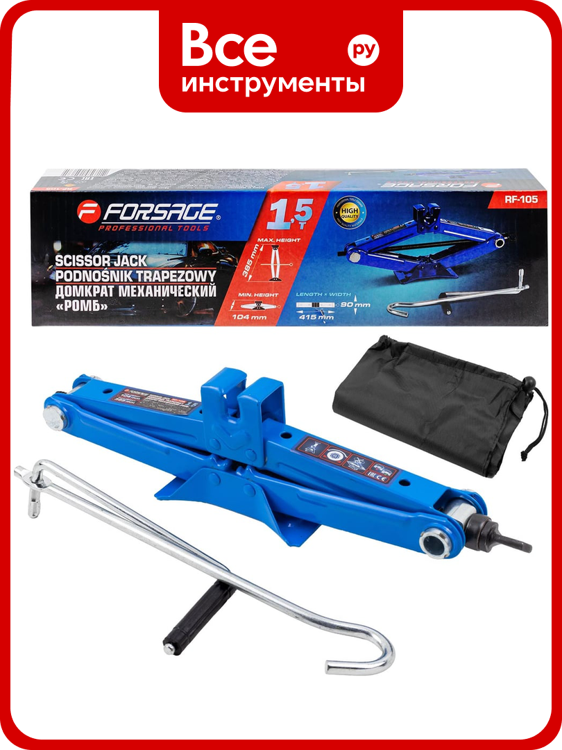 Домкрат механический Forsage ромб 1.5т (h min 104мм, h max 385мм, L-415мм) F-RF-105(59253)