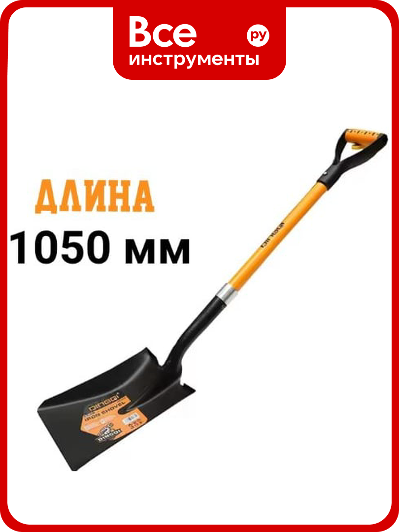 Лопата совковая DINGQI (1,2 метра) 38102