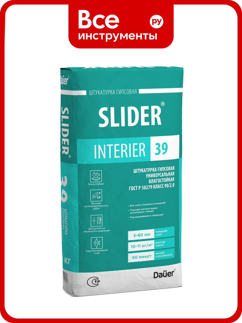 Штукатурка гипсовая Dauer SLIDER INTERIER 39 влагостойкая, легкая, 30 кг 32604