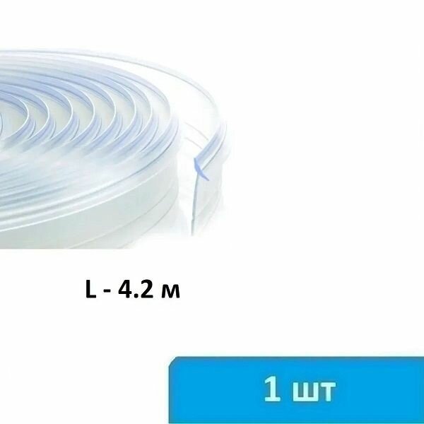 Плинтус для столешницы силиконовый MINI L-4.2 м (прозрачный) - 1 шт