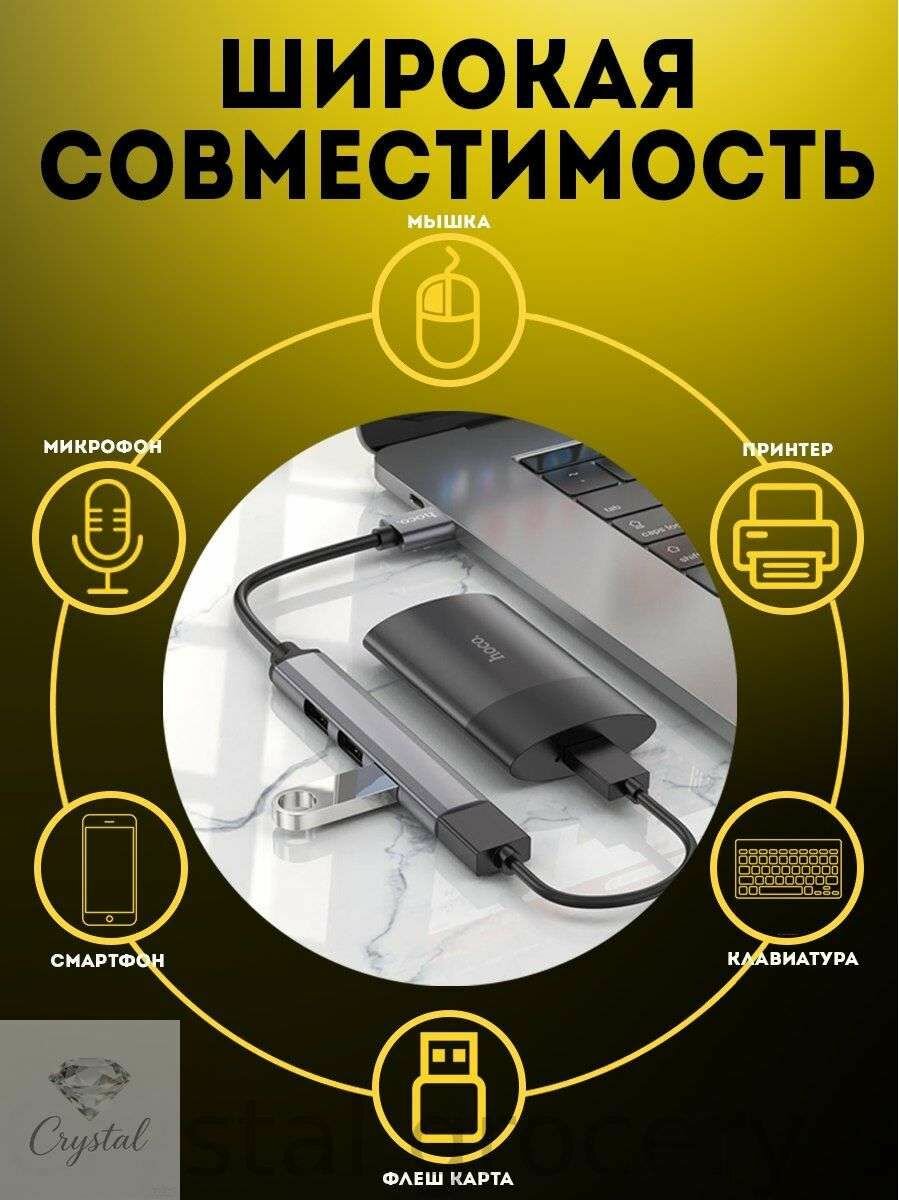 USB-концентратор — фото 1