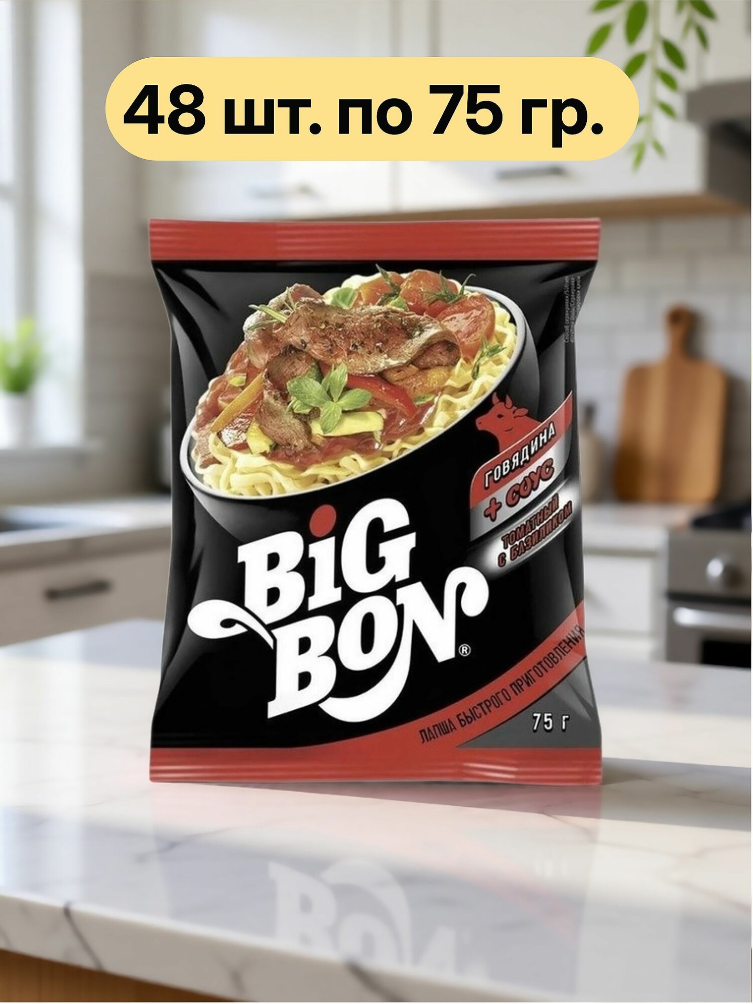 Лапша BigBon говядина + соус Томат базилик 75 грамм х 48 штук
