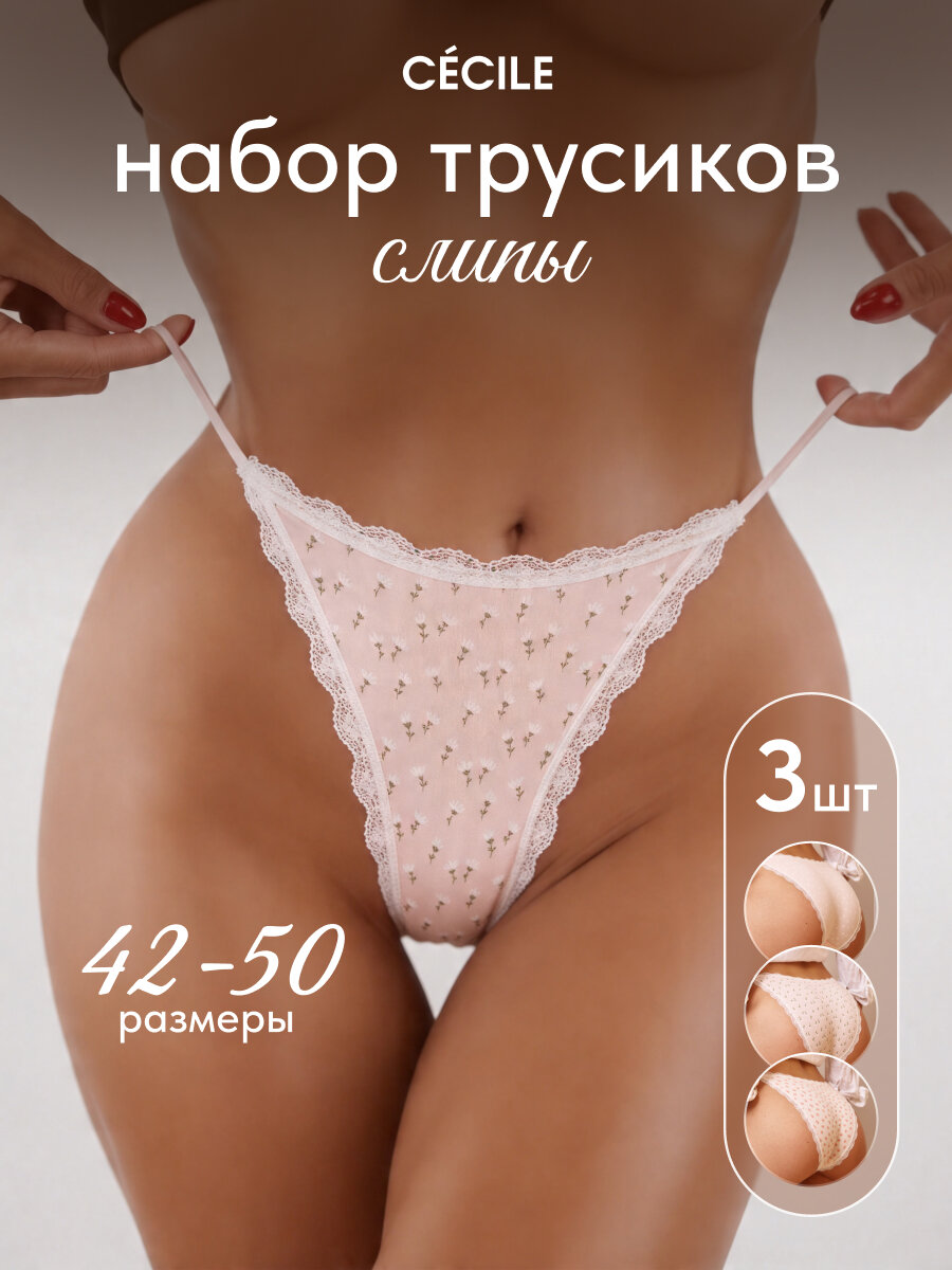 Трусы хлопок, комплект